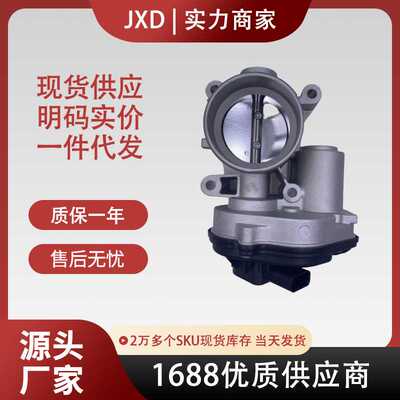 适用于 福特节气门总成 55口径 4M5G9F991FA 4F9U9E928AC 1333604