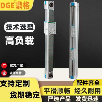 DGE系列同步带直线模组高负载滑台模组电动导轨工作台龙门架多轴