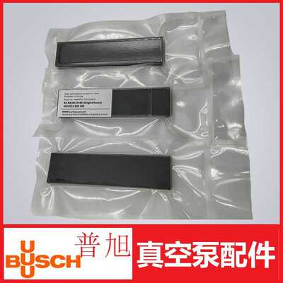 BUSCH普旭真空泵旋片碳片叶片编号0722 000 360型号R5 RA/RC0100