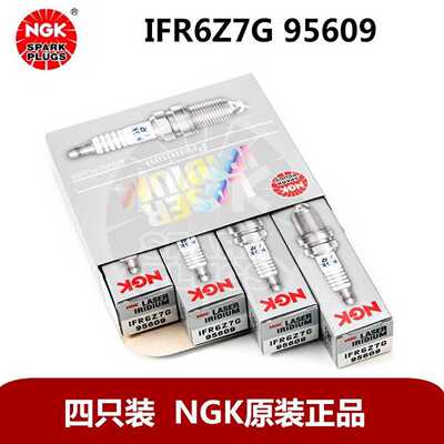 NGK铱铂金火花塞IFR6Z7G 95609君威英朗景程科鲁兹迈锐宝1.6T