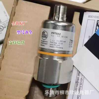 全新原厂易福门压力传感器PP7551 PP7552 PP7553 PP7556 压力开关