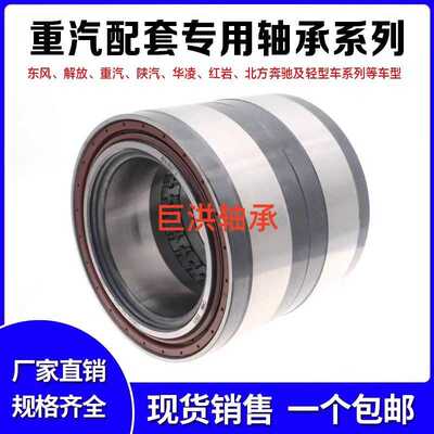 重卡轮毂免维护轴承单元后 BTH-0087 BTH-0068 前轮0074 原厂配件