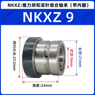 滚针组合轴承NKXZ/NKXRZ 7 9 12 14 17 20 25 30 35 40 45 50 60Z