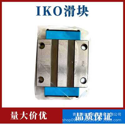 IKO滑块导轨LRXC LRX LRXG 12 15 20 25 30 35 45 55 65 85 100