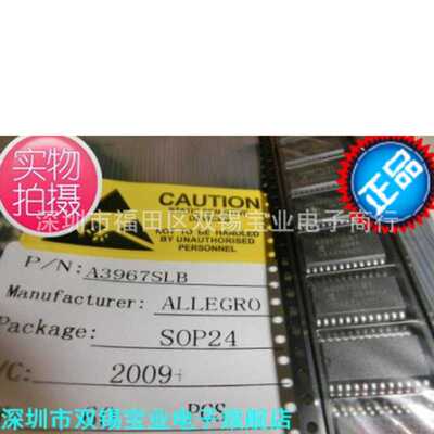 IC  A3967SLB 封装SOP24
