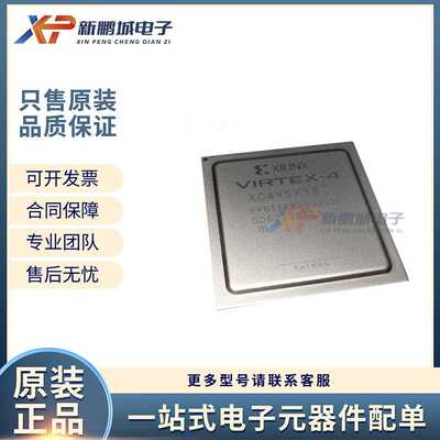 现货热卖XC4VSX55-11FFG1148I嵌入式芯片FPGA现场可编程门阵列