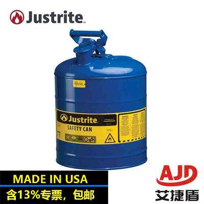 justrite自动闭合腐蚀性液体罐5GAL工业安全罐防火安全罐7150300