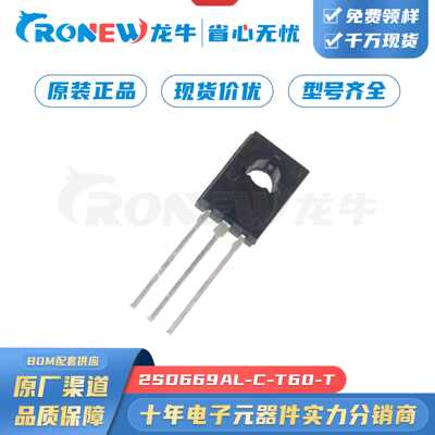 2SD669AL-C-T60-T 封装TO-126 音频功率三极管 双极晶体管(BJT)