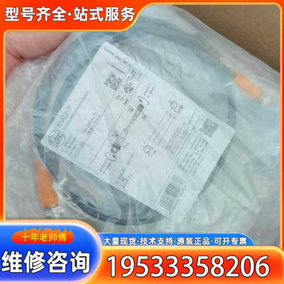 {议价}IFM易福门EVC217正品