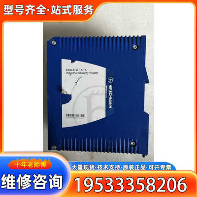 {议价}EAGLEONE   HIRSCHMANN