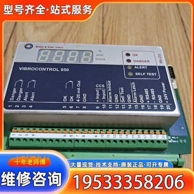 {议价}德国申克 B&K VIBRO VIBROCONTROL 95