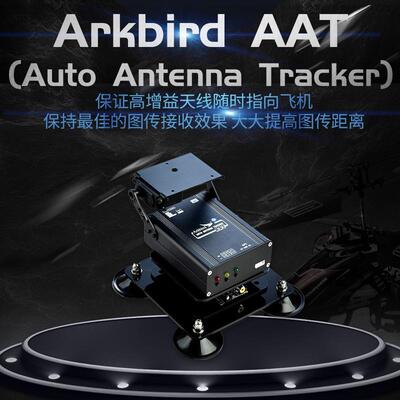 Arkbird跟踪云台AAT图传增程MAVLINK思翼HM30 O3数传用Vista用