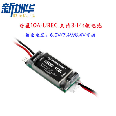 好盈hobbywing10Aubec