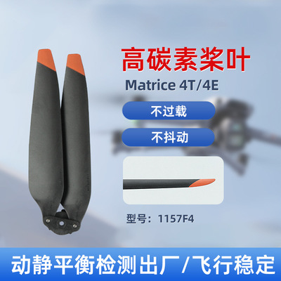 黑马适用于DJI大疆经纬ma