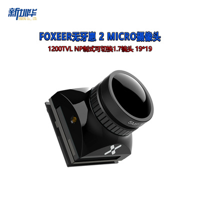 FOXEER无牙崽2全包穿越