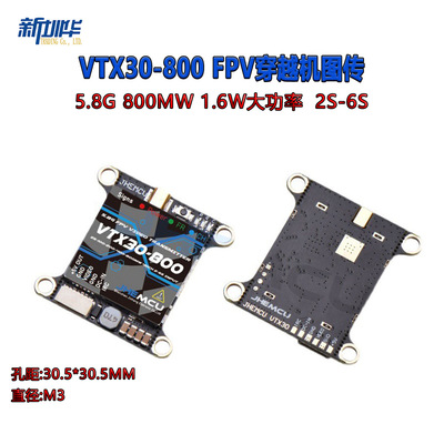 JHEMCUVTX30-8图传2-6S