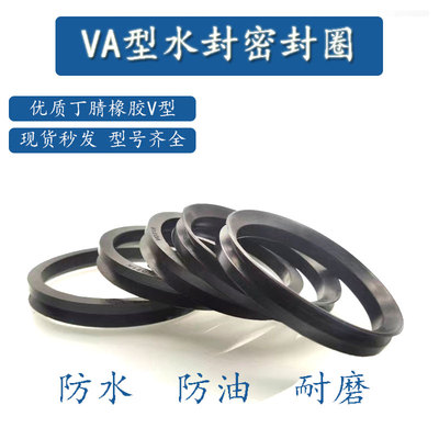 VA水封密封圈630*650*700*750*800*850*900*950*100*1060VD水封