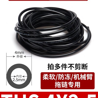 柔性软聚氨酯气管TUS0425/0604/0805/1065R/N/B/BU机械臂拖链专用