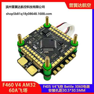 Aocoda-RC F460 V4飞塔 F405 V4飞控 60A AM32电调 航模穿越机FPV