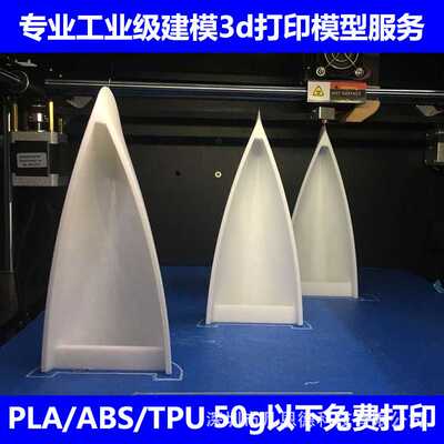 3d打印手板模型加工服务PLA/ABS/TPU工业级塑料批量代打印fdm打印