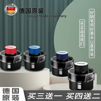 德国凌美钢笔T52墨水笔用墨囊