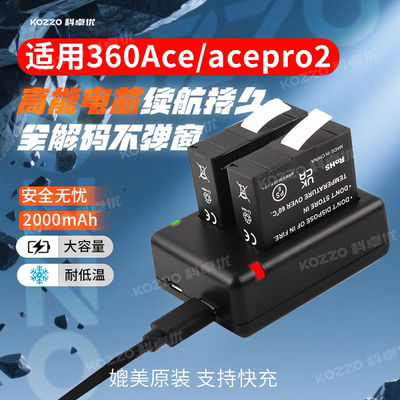 影石Insta360AcePro2/AcePro电池