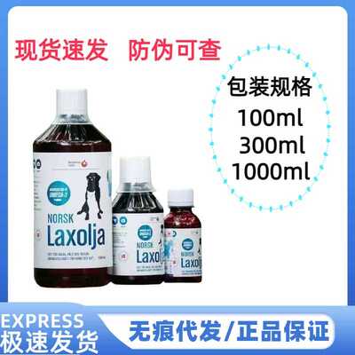 挪威Biosalma倍澳至臻鱼油三文鱼油狗狗猫咪护肤美毛宠物改善掉毛