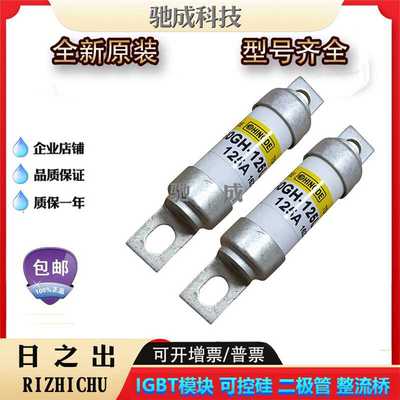 日之出660GH-125ULTC/160ULTC/200ULTC熔断器 原厂价供应欢迎咨询