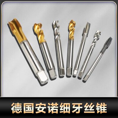 全新德国安诺细牙丝锥先端螺旋白色镀层丝攻M4x0.5 M5x0.5 M6x0.5