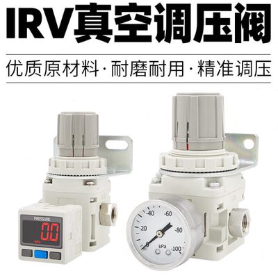IRV真空C06负压C08减压阀10压力LC10调节阀20限压阀调压阀BG稳压