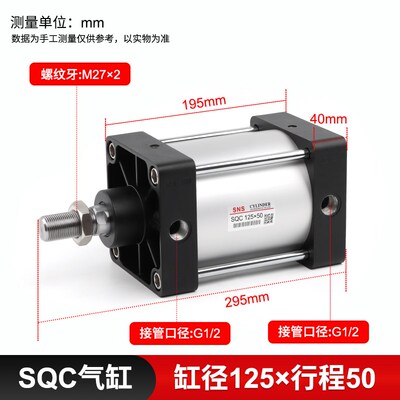 sns神驰sqc标准气缸大推力小型气动sc125x25x50x75x100x125x150