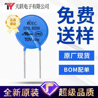 插件压敏电阻10D470K 10%国产全系列压敏电阻 现货供应