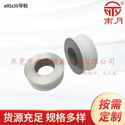 南月厂家供应Φ92x35mm导轮 陶瓷过线轮陶瓷导丝轮