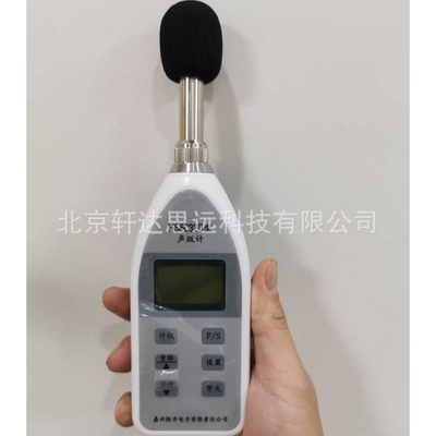 嘉兴恒升HS5628积分声级计 分贝仪 HS5628A噪音计 HS5628A（防爆)