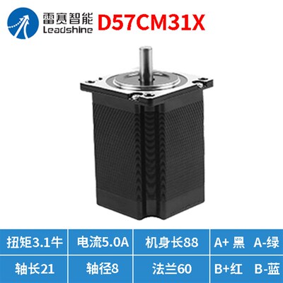 雷赛智能57步进电机驱动套装57CM06 57CM13 57CM23 57CM26 DM542J