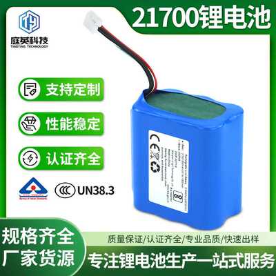 7.4V 21700锂电池13500mah充电电动工具吸尘器机器人动力电池组