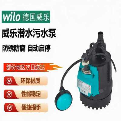 WILO德国威乐PD-A401EA_QCH001污水提升泵