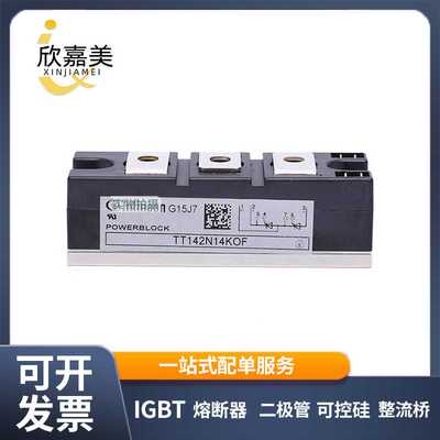 TT142N14KOF TT150N20KOF  晶闸管与可控硅模块 电子元器件
