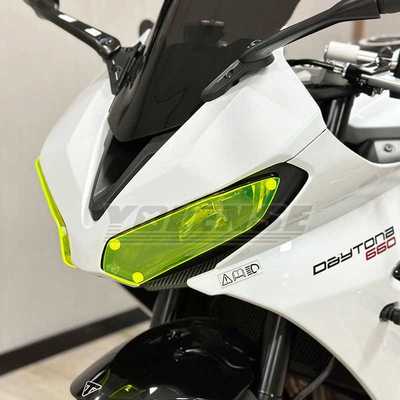 适用于凯旋 Daytona660 24-25款 改装大灯片大灯护目车灯保护罩