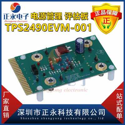 全新原装 TPS2490EVM-001 EVAL MODULE FOR TPS2490-001 评估板