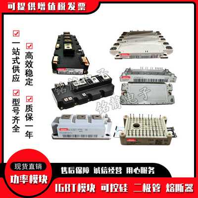 功率IGBT模块FF600R06ME3 FF450R17IE4 FF450R12IE4 FF600R12IE4