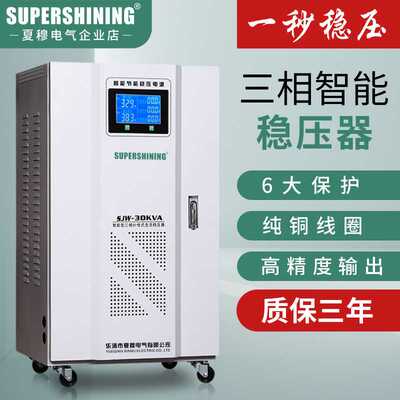 矿用三相全自动稳压器智能马达式稳压电源 SJW-20KVA