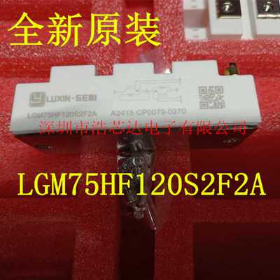 逆变焊机IGBT模块 LGM75HF120S2F2A/50HF120  LGM100HF120S2F1B