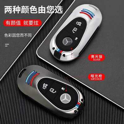 适用奔驰新E/A/C级钥匙套e300l扣c260lc200la200le260GLC车壳全包