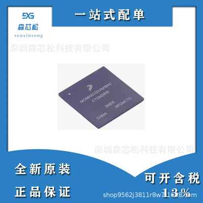 全新MCIMX6S5DVM10AC 封装BGA624 单片机MCU微控制器芯片电子元件