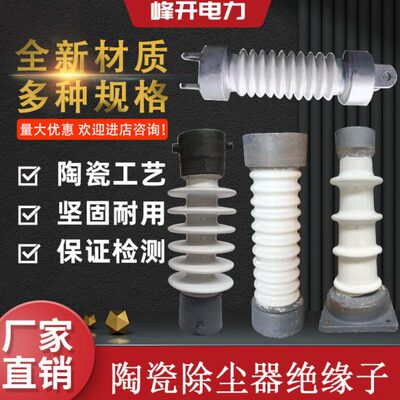 T151压绝缘子静电湿锥形瓷套电除尘器瓷缸陶瓷2743转轴承压配件
