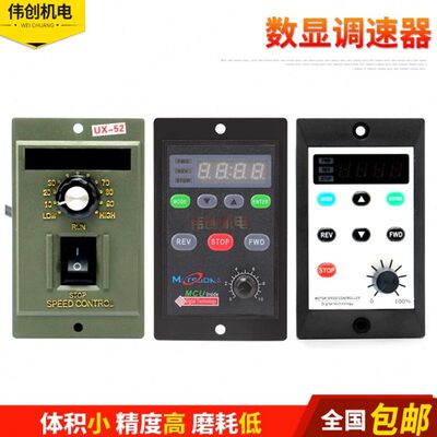 US一52智能调速器数显单相减速电机马达交流按键UX控制器220V开关