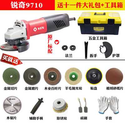 ken锐奇电动角磨机9917B多功能家用220V打磨光机9710改装切割工具