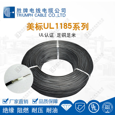单芯屏蔽线UL1185/1533-24多股镀锡缠绕屏蔽