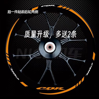 新款摩托车CB650 CBR1000RR 600R300R防水轮毂贴花改装反光轮圈贴